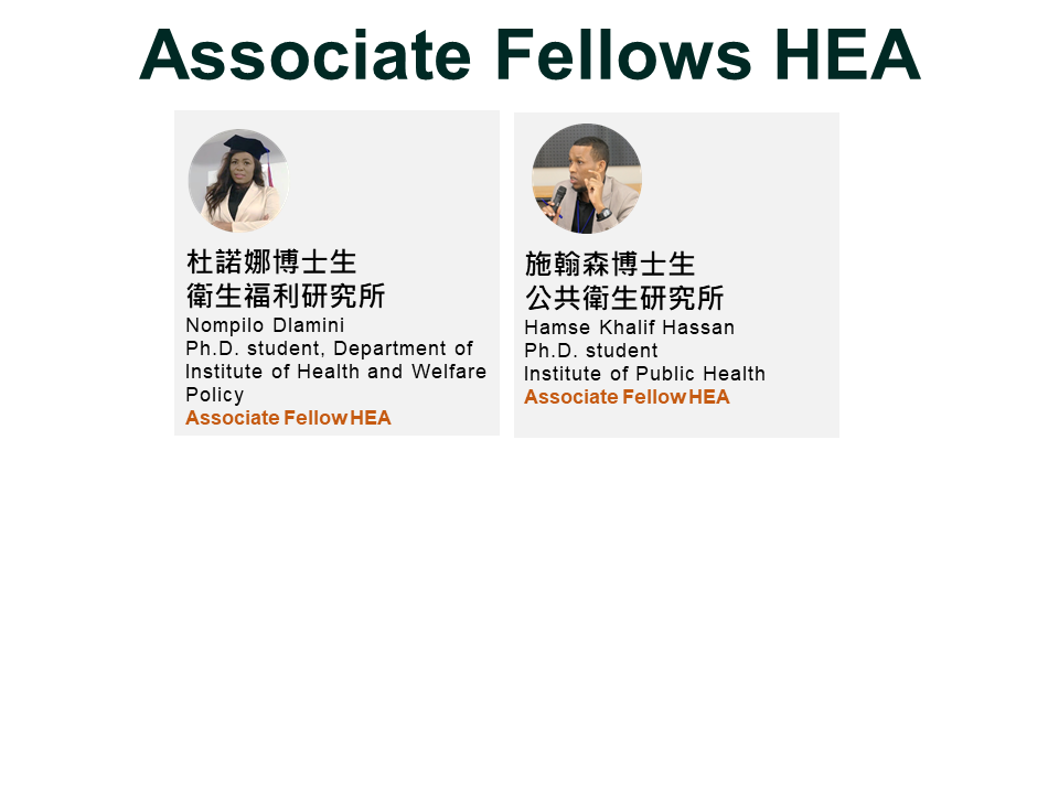 最新消息-賀！衛福所杜諾娜、公衛所施翰森博士生榮獲Associate Fellowship HEA!! Congratulations to our new HEA Associate ...